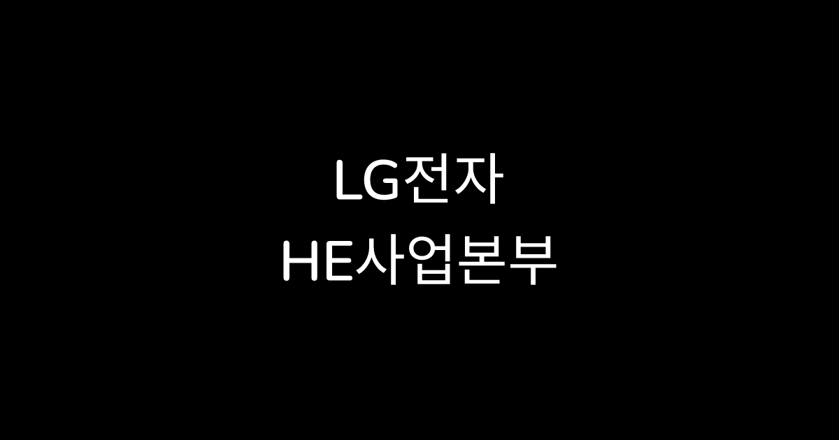 LG전자